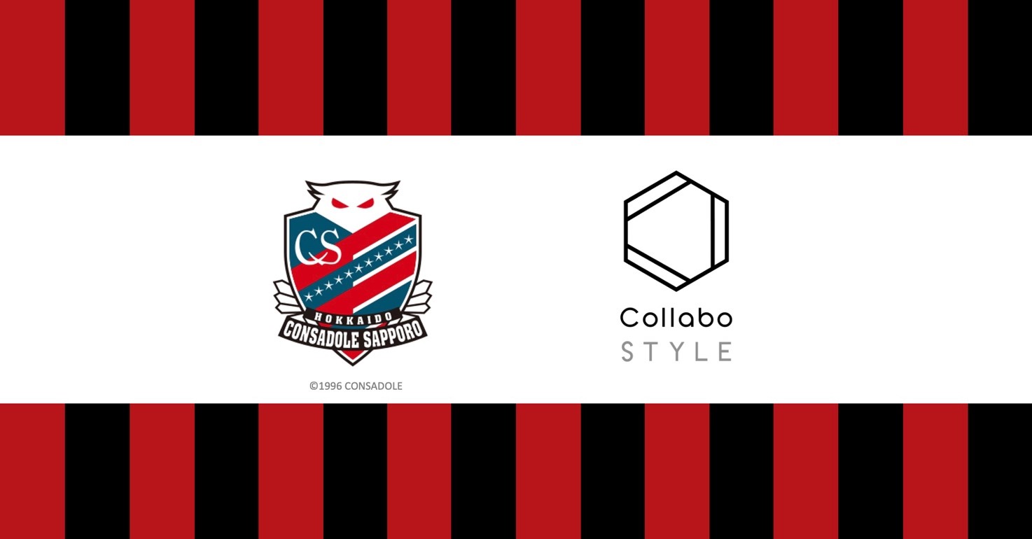 コラボスタイルが北海道コンサドーレ札幌の2024シーズン クラブパートナーを継続 | 株式会社コラボスタイル(COLLABO STYLE INC.)